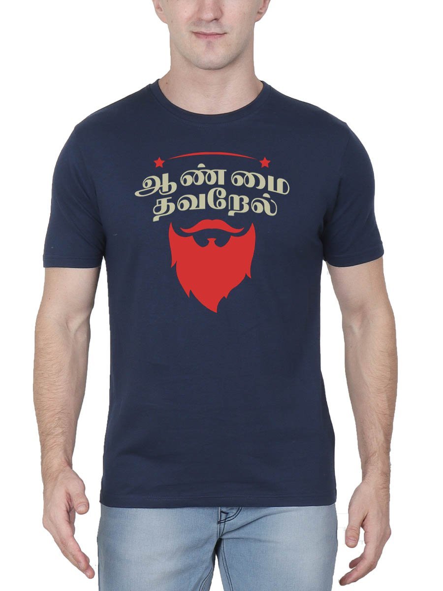 Aanmai Thavarel Bharathiyar Kavithai Navy Blue T Shirt Kalvettu