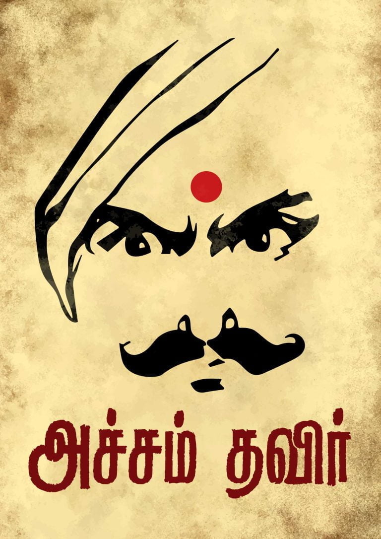 Acham Thavir Poster - Kalvettu.in