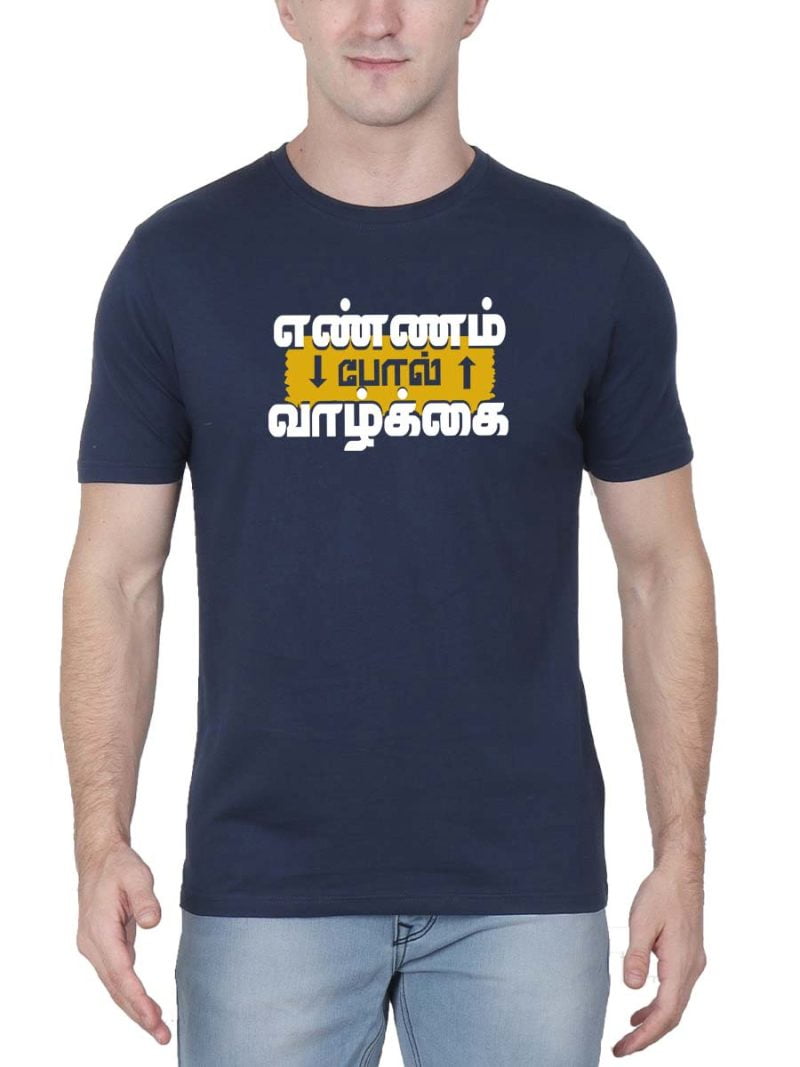 Ennam Pol Vazhkai Navy Blue T-Shirt - Kalvettu.in