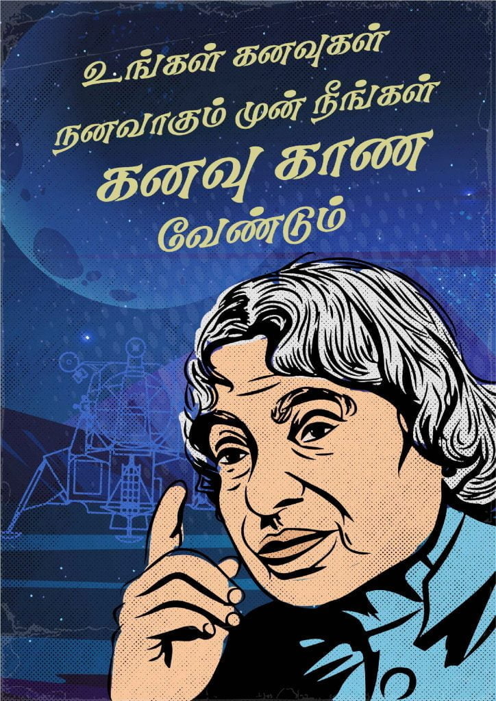 Kanavu Meipada Vendum APJ Poster - Kalvettu.in