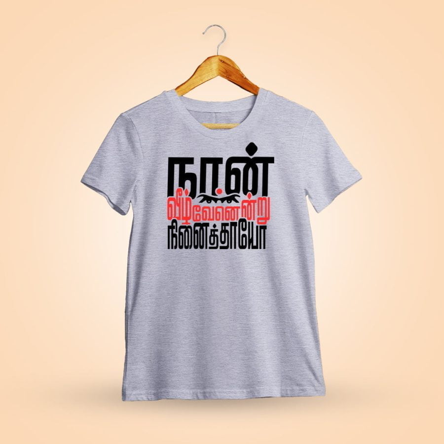 Naan Veezhven Endru Ninaithayo Eyes Grey Melange T-Shirt - Kalvettu