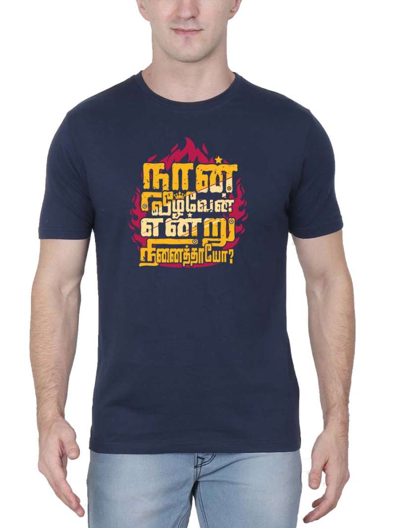 Naan Veezhven Endru Ninaithayo Navy Blue T-Shirt - Kalvettu.in